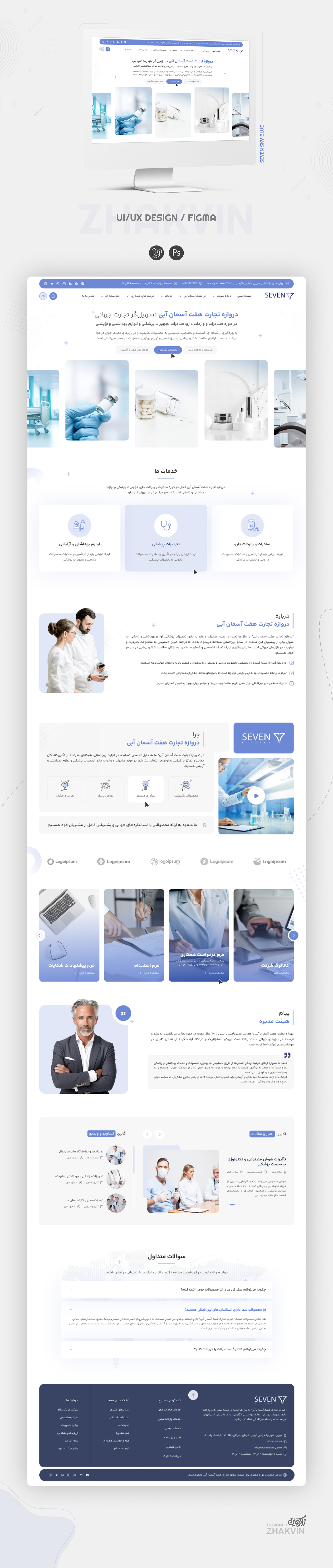 طراحی رابط کاربری سایت هفت آسمان آبی - گروه طراحی سایت ژاکوین